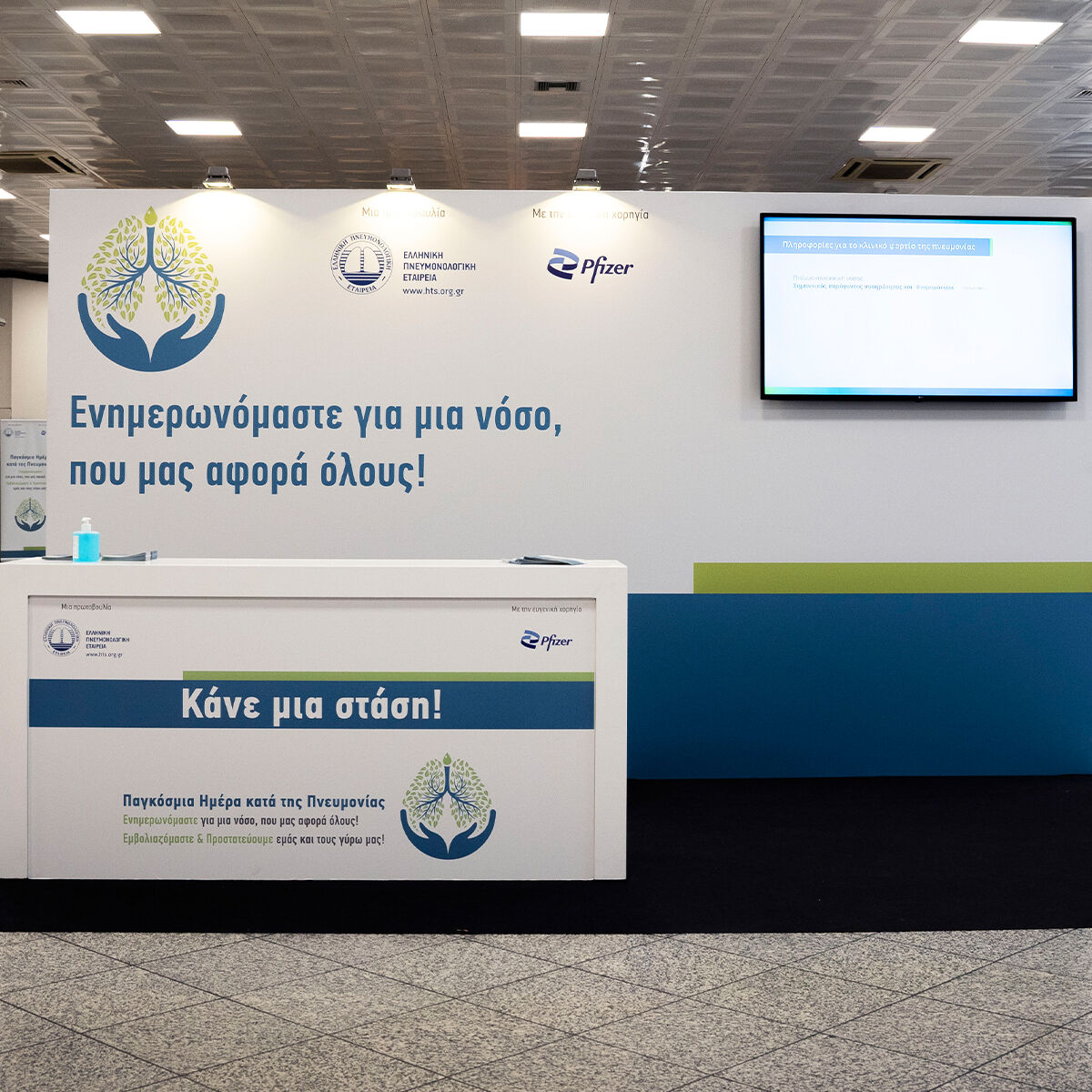 Stratcom - informative event - Event Plus